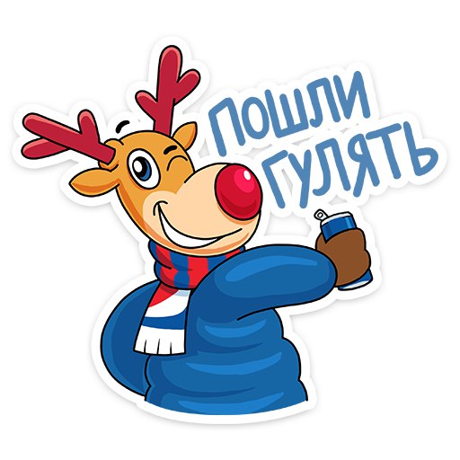 Cтикеры Новогодние моменты ВК бесплатно - скачать стикеры AllVKStickers
